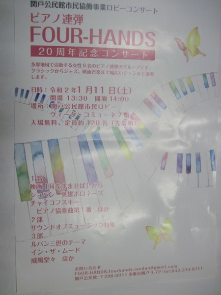 近くの公民館のロビーコンサートに行ってきました。: たまには更新するか masa-taka