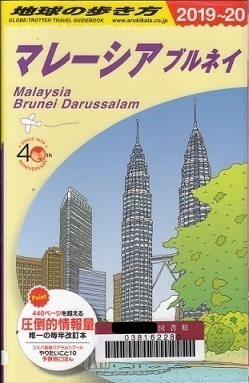 2／26～3／2までマレーシアのツアーに1人参加します。: たまには更新するか masa-taka
