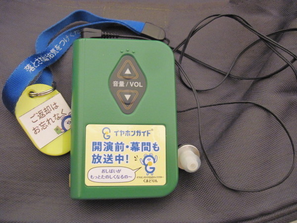 歌舞伎「時平の七笑」、「太刀盗人」を観に行きました（10月6日 歌舞伎座）: たまには更新するか masa-taka