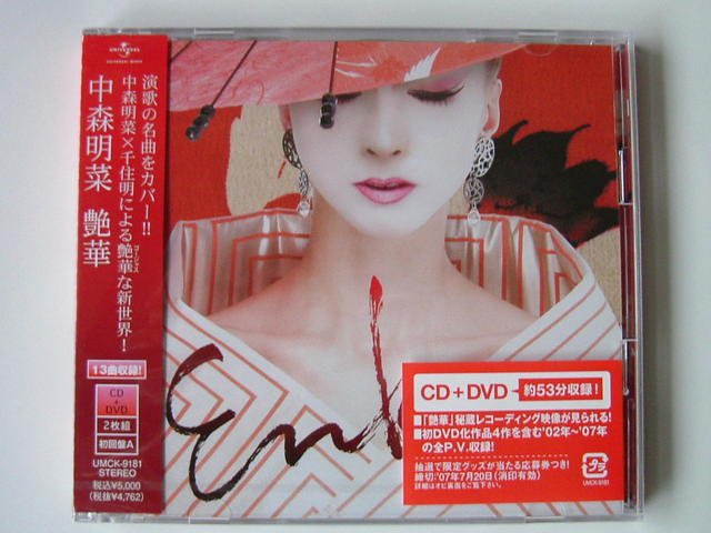 人生初、演歌のCDを購入: たまには更新するか masa-taka