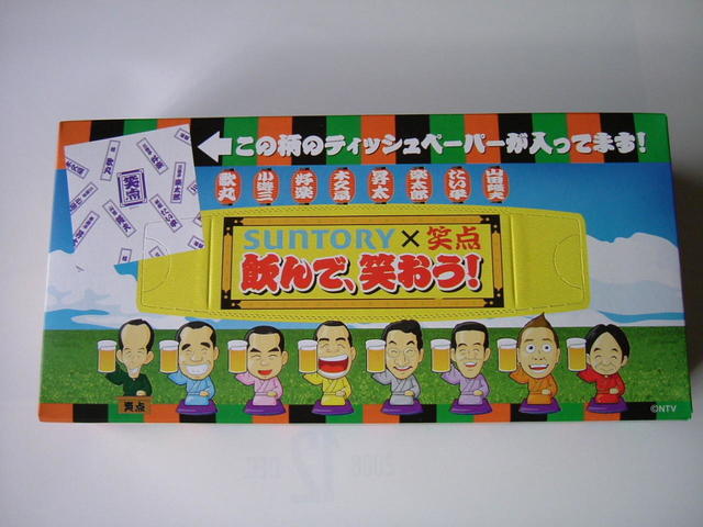 「オマケ」に弱い: たまには更新するか masa-taka