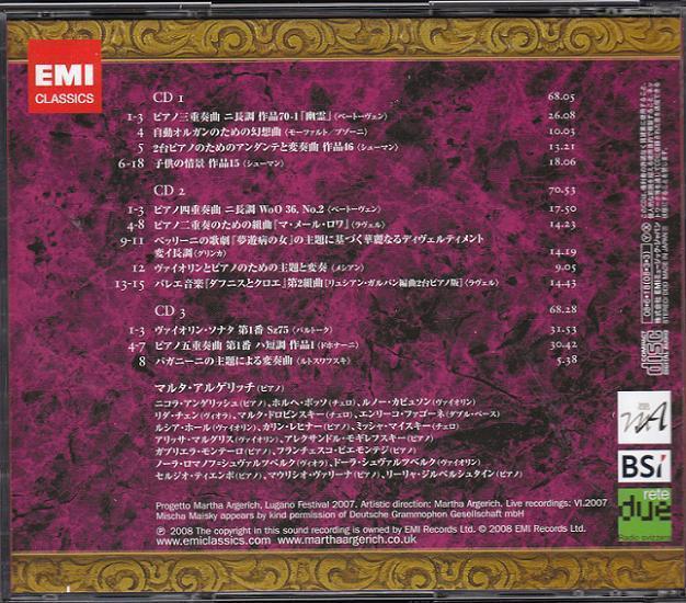 アルゲリッチの最新アルバムを購入（クラシック音楽のCD）: たまには更新するか masa-taka