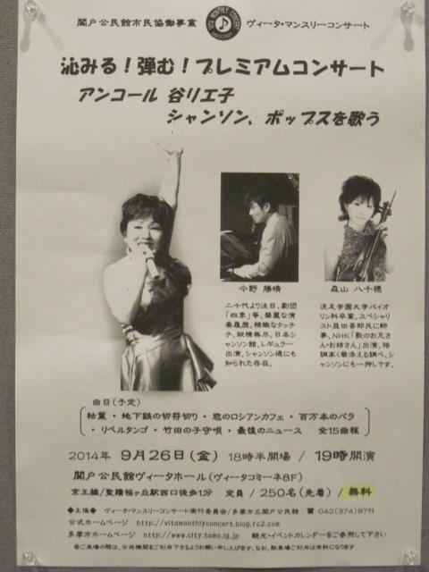 近くの公民館のコンサートに行ってきました: たまには更新するか masa-taka