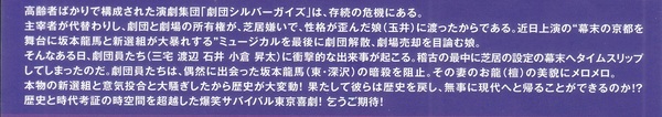 三宅裕司卒いる熱海五郎一座の芝居、ゲストは檀れい、玉井詩織を観ました（6月7日 新橋演舞場）: たまには更新するか masa-taka