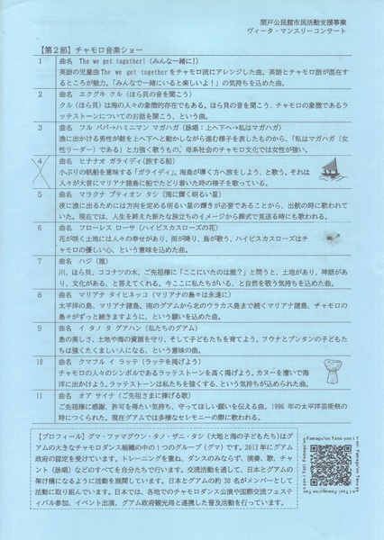 近くの公民館のコンサートに行ってきました: たまには更新するか masa-taka