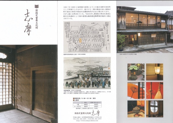 金沢一人旅 3日目その1 ひがし茶屋街: たまには更新するか masa-taka