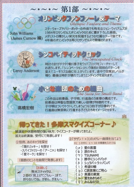 近くの公民館コンサートに行ってきました: たまには更新するか masa-taka